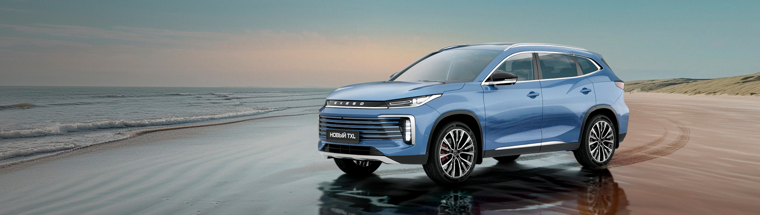 EXEED - модельный ряд, комплектации, технические характеристики ...